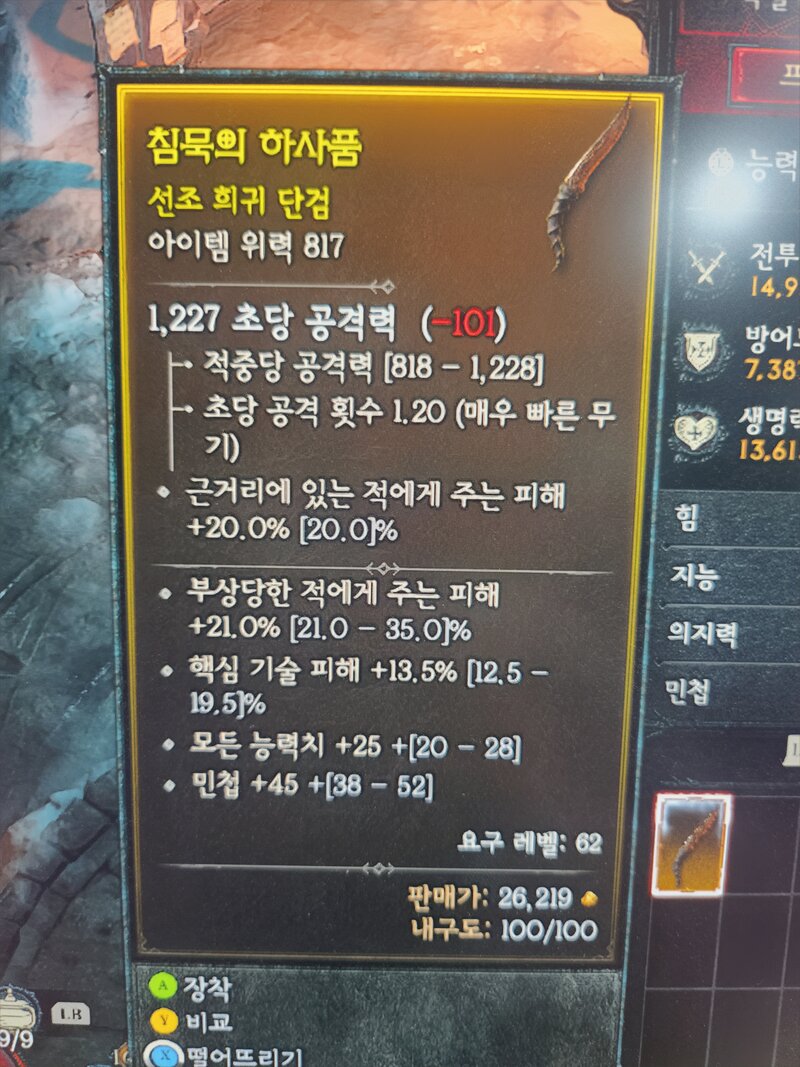디아블로4 인벤 Fukkin 단검 컬렉션 디아블로4 인벤 도적 게시판