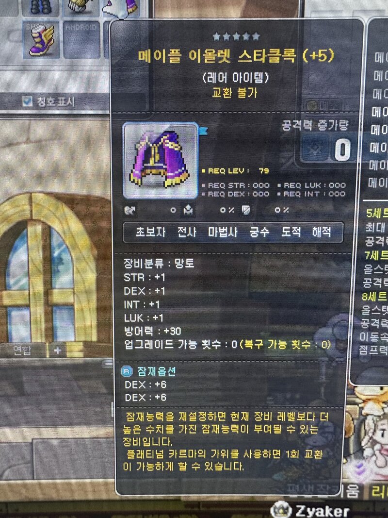 메이플스토리 인벤 형들 이거뭐임 메이플스토리 인벤 자유게시판