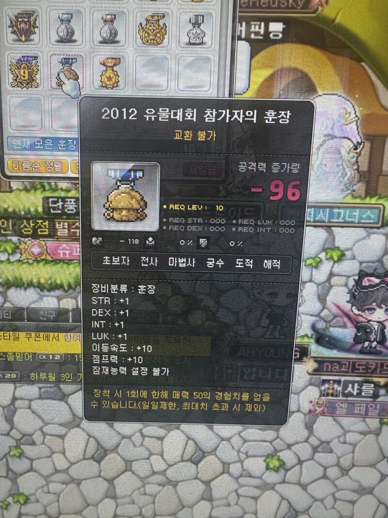 메이플스토리 인벤 형들 이거뭐임 메이플스토리 인벤 자유게시판