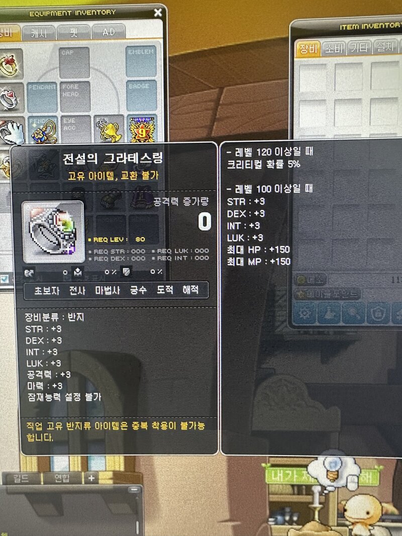 메이플스토리 인벤 형들 이거뭐임 메이플스토리 인벤 자유게시판