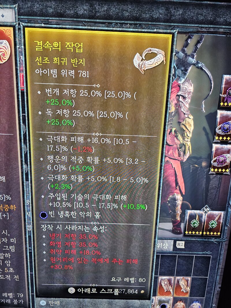 디아블로4 인벤 행적반지 디아블로4 인벤 도적 게시판