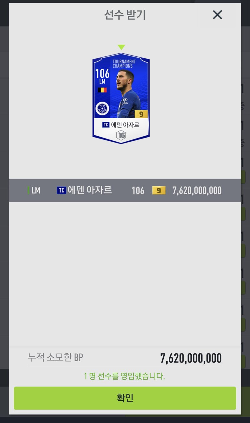 Fc 온라인 인벤 램파드 문신박지말걸 Fc 온라인 인벤 자유게시판