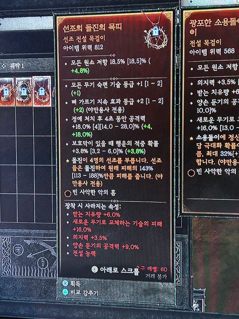 디아블로4 인벤 이 템들 쓸까요 디아블로4 인벤 야만용사 게시판