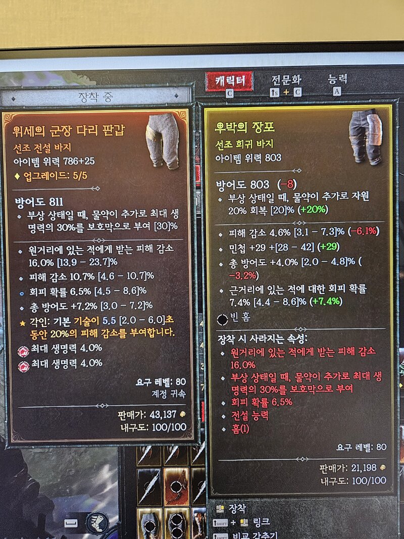 디아블로4 인벤 바지 뭐가 좋은건가요 디아블로4 인벤 도적 게시판