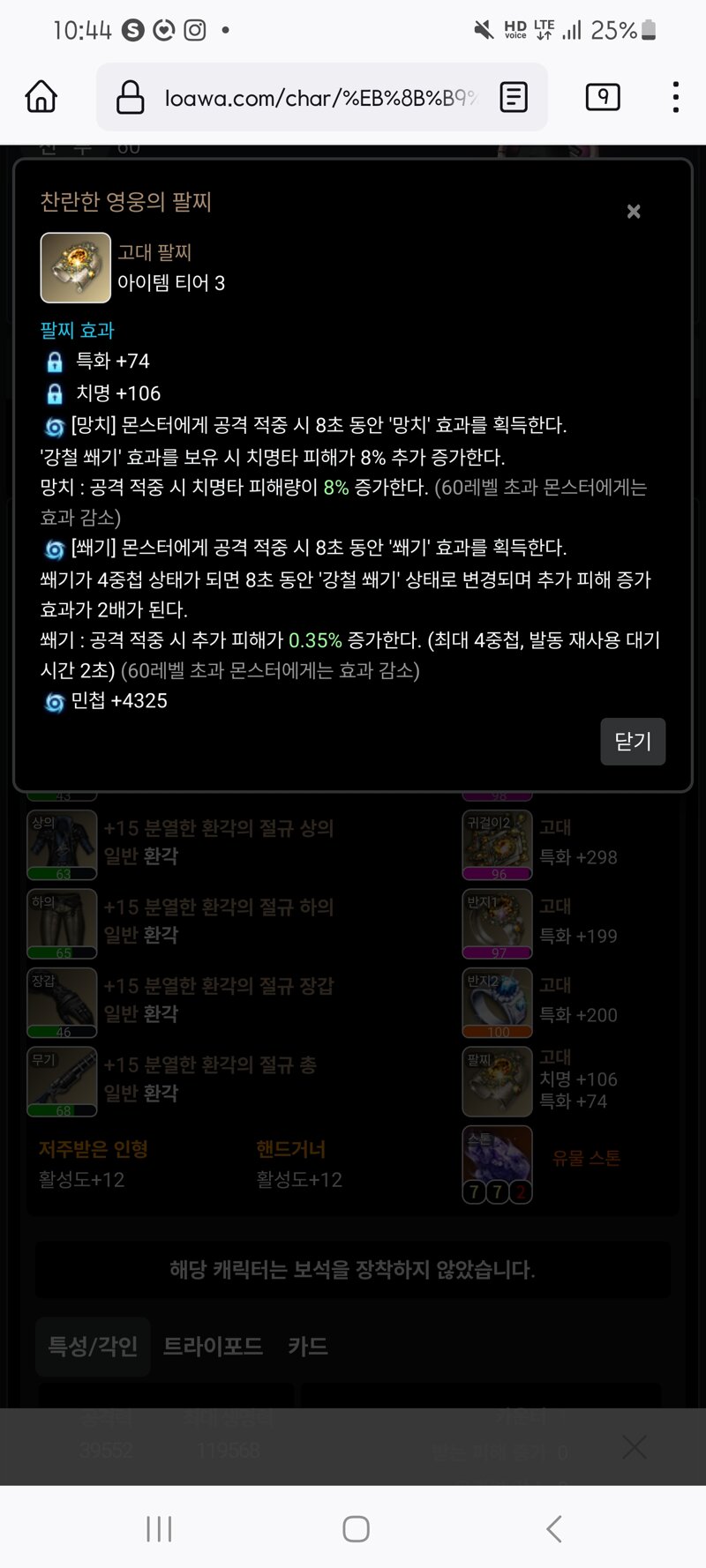 로스트아크 인벤 선생님들 쐐망팔찌뽑았는데요 로스트아크 인벤 데빌헌터 게시판