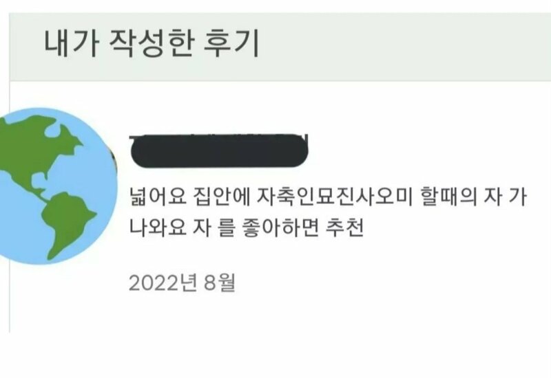 메이플스토리 인벤 번역에 안걸리는 외국숙소 후기 메이플스토리 인벤 자유게시판