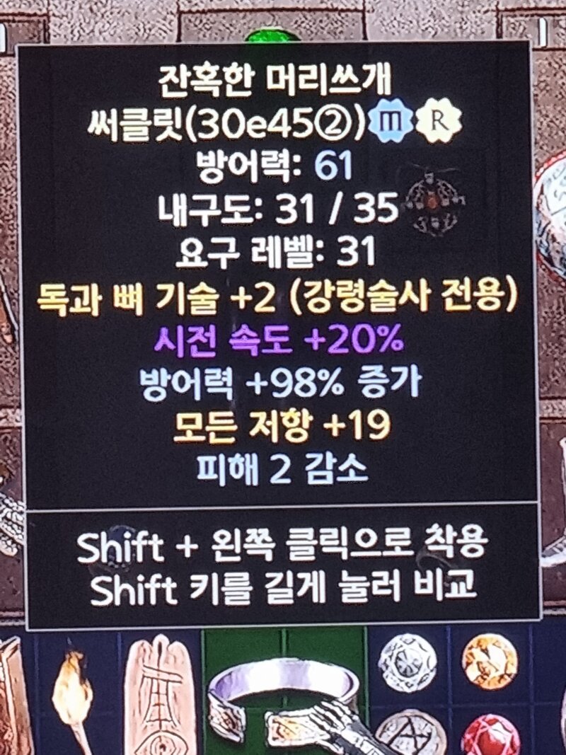 시세가 어느정도 일까용 디아블로2 자유 게시판 디아블로2 인벤