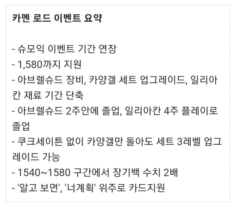 로스트아크 인벤 카멘로드 1540부터 지정이 아닌듯 로스트아크 인벤 자유 게시판