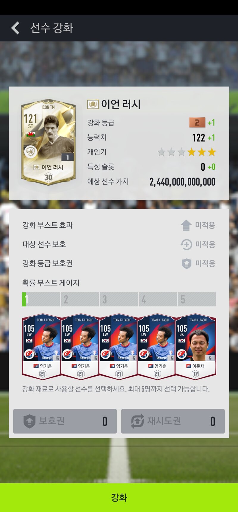 Fc 온라인 인벤 모먼트 러시 실금ㄷㄷㄷ Fc 온라인 인벤 자유게시판