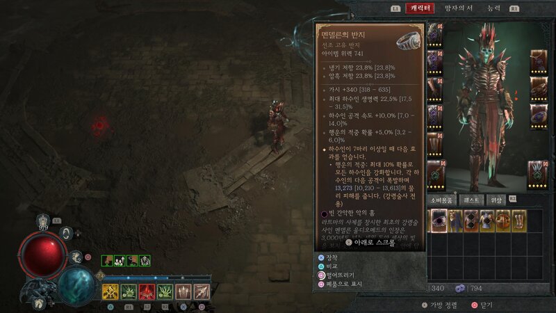 디아블로4 인벤 디아4 고행 진입 후 첫 득템 디아블로4 득템자랑 게시판