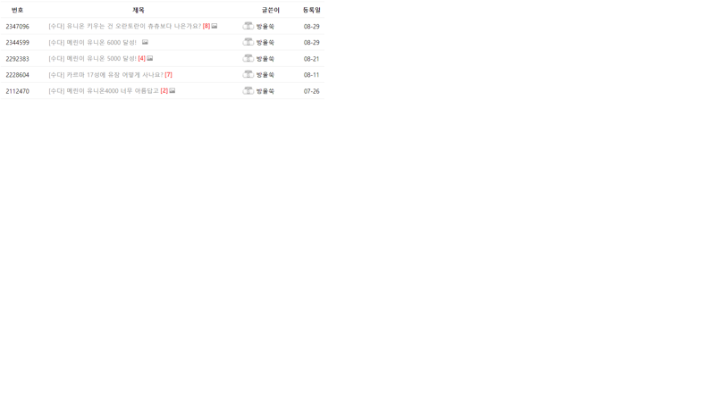 메이플스토리 인벤 메린이 유니온 8000 달성 메이플스토리 인벤 자유게시판