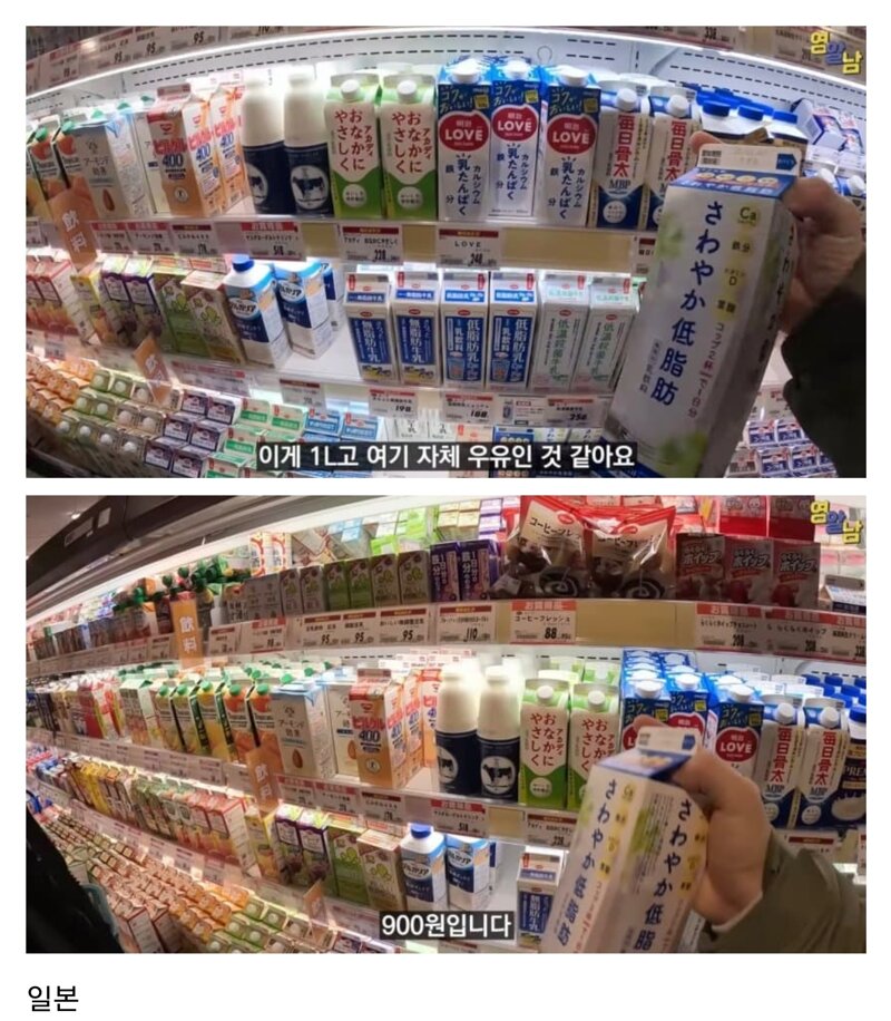 메이플스토리 인벤 각 나라별 우유 물가 수준 메이플스토리 인벤 자유게시판