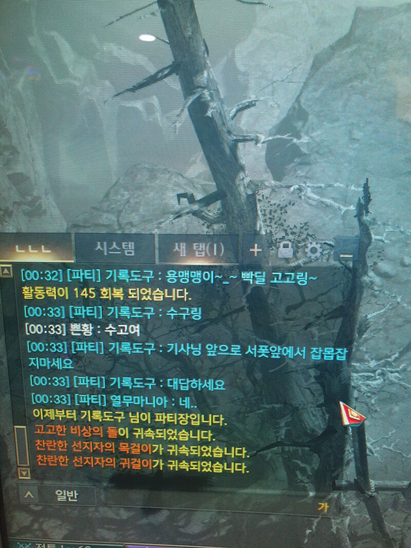소나벨 잔몹잡았다고 겜하기 싫다는 노보석바드 볼텍스 게이밍