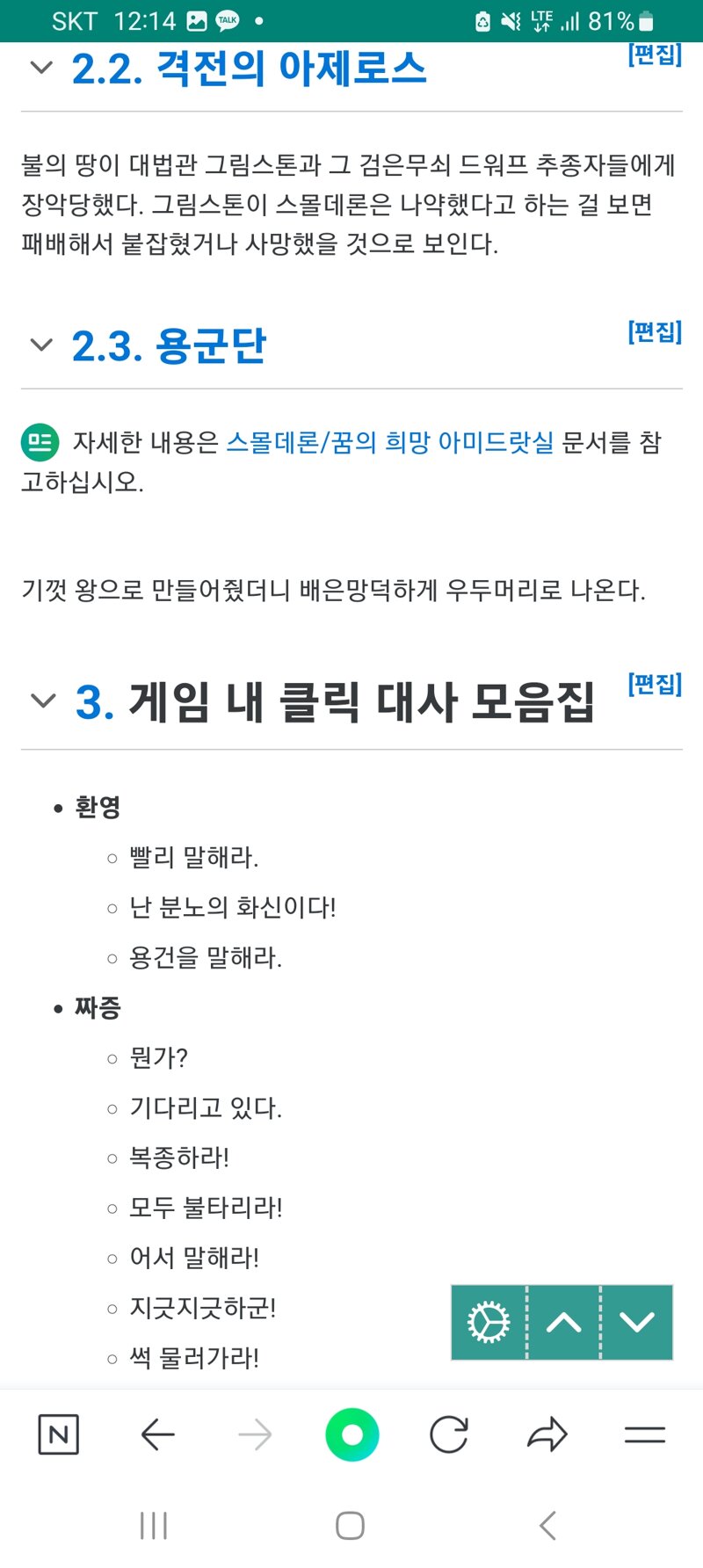 월드 오브 워크래프트 인벤 간만에 나무위키 뒤적이던 중 와우 인벤 확장팩 게시판