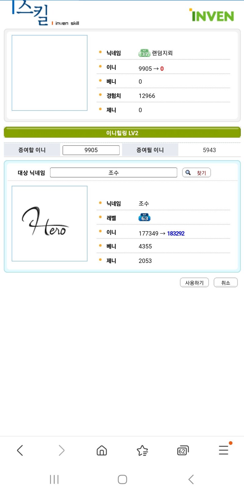 메이플스토리 인벤 조수 저격 메이플스토리 인벤 자유게시판