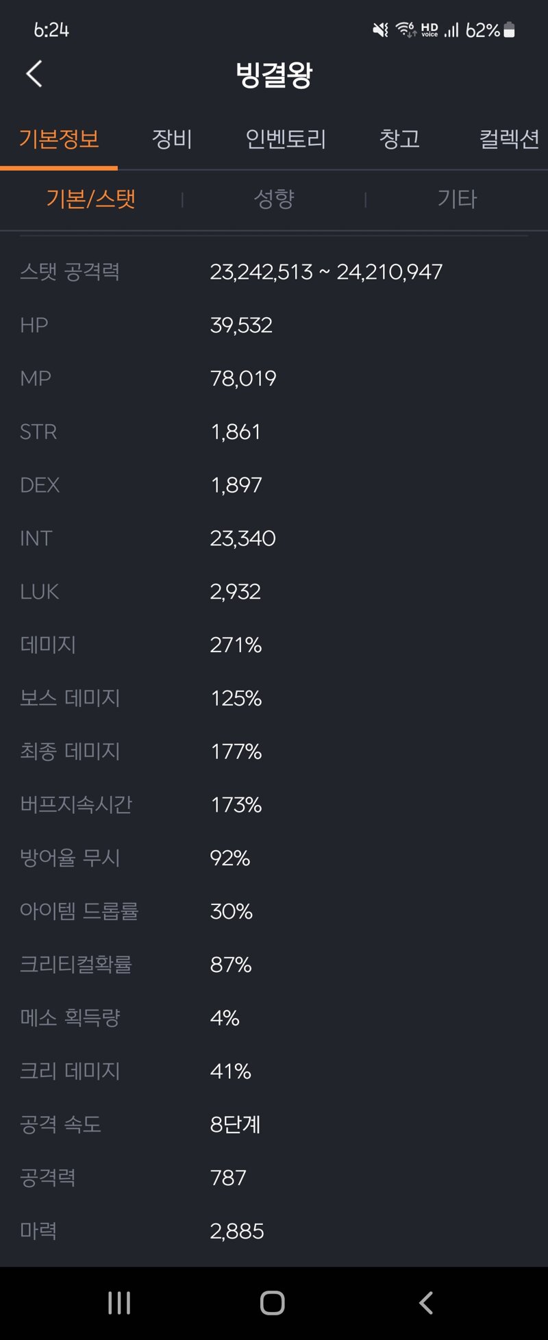 메이플스토리 인벤 세르 원킬 가능할까요 메이플스토리 인벤 마법사 직업게시판