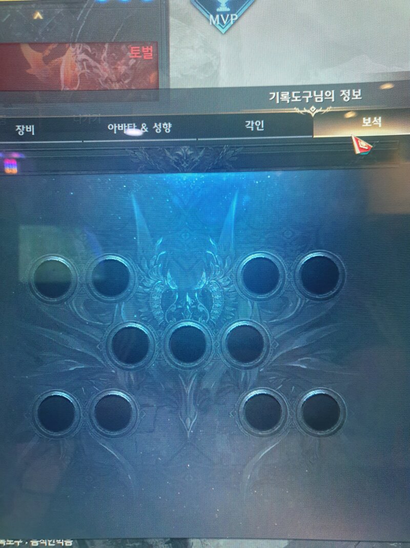 소나벨 잔몹잡았다고 겜하기 싫다는 노보석바드 볼텍스 게이밍