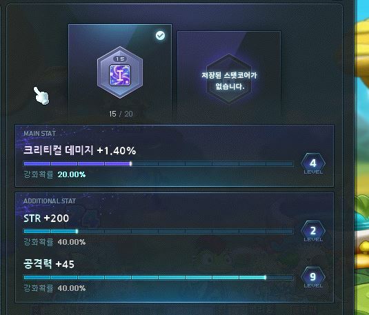 메이플스토리 인벤 헥사 메인스텟 확률 질문 메이플스토리 인벤 리부트 게시판