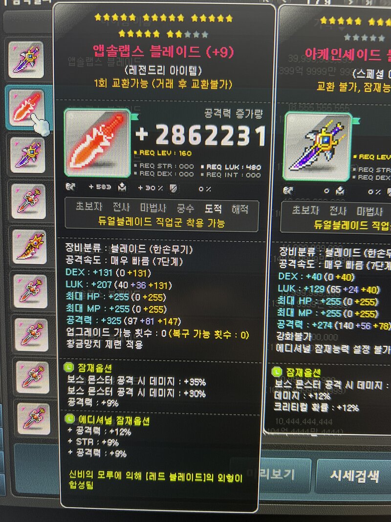 메이플스토리 인벤 22앱 메이플스토리 인벤 도적 직업게시판