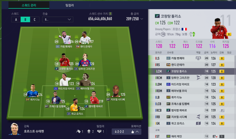 Fc 온라인 인벤 프랑스 조언좀 해주세요 Fc 온라인 인벤 감독모드 게시판