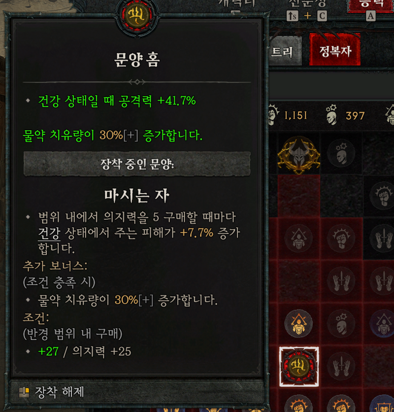 디아블로4 인벤 마시는자 문양 오류 디아블로4 인벤 야만용사 게시판
