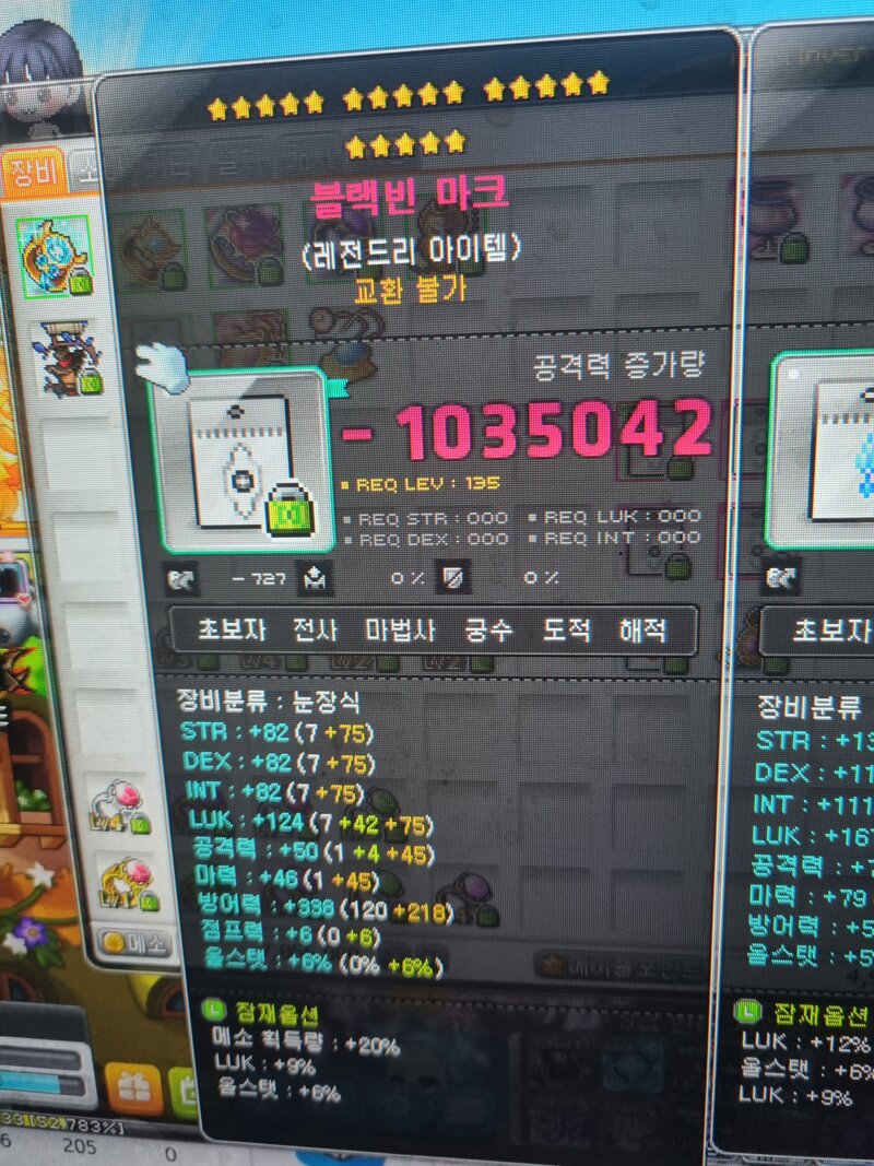메이플스토리 인벤 진짜 간만에 싸게먹었네여 메이플스토리 인벤 리부트 게시판