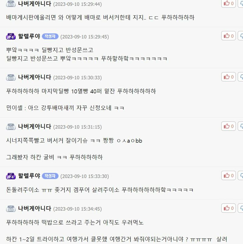 로스트아크 인벤 이새끼들 웃는거 맞냐 로스트아크 인벤 이슈토론버그 게시판