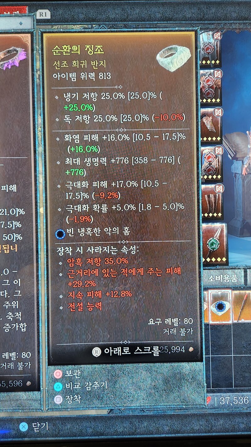 디아블로4 인벤 졸업급 반지 띄운듯 디아블로4 인벤 원소술사 게시판