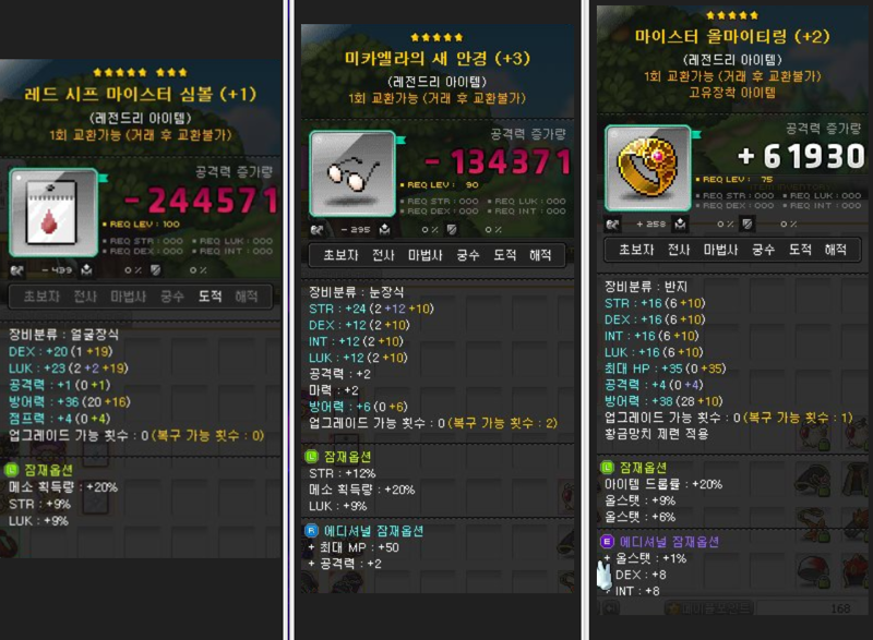 메이플스토리 인벤 크로아 42 나이트워커 템드메템 팝니다 메이플스토리 인벤 도적 직업게시판