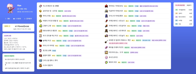 메이플스토리 인벤 전투력 천억은 어케하는거심 메이플스토리 인벤 리부트 게시판