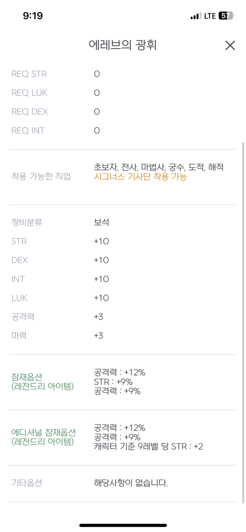 메이플스토리 인벤 해방전까지 보조 쭉 써도될까요 메이플스토리 인벤 자유게시판