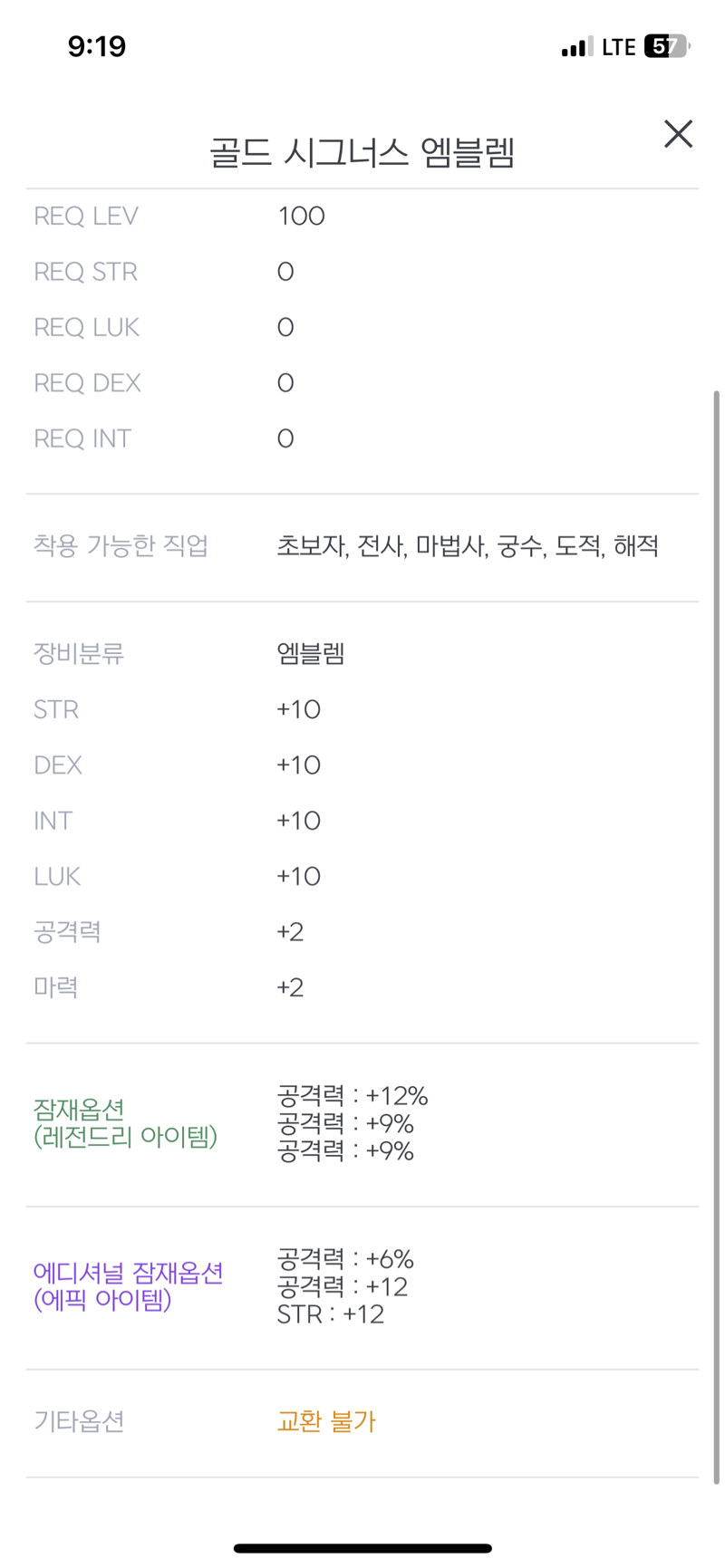 메이플스토리 인벤 해방전까지 보조 쭉 써도될까요 메이플스토리 인벤 자유게시판