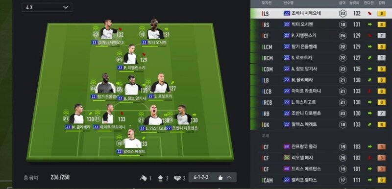 Fc 온라인 인벤 나폴리 팀갈후 슈챔달성했네요 Fc 온라인 인벤 감독모드 게시판