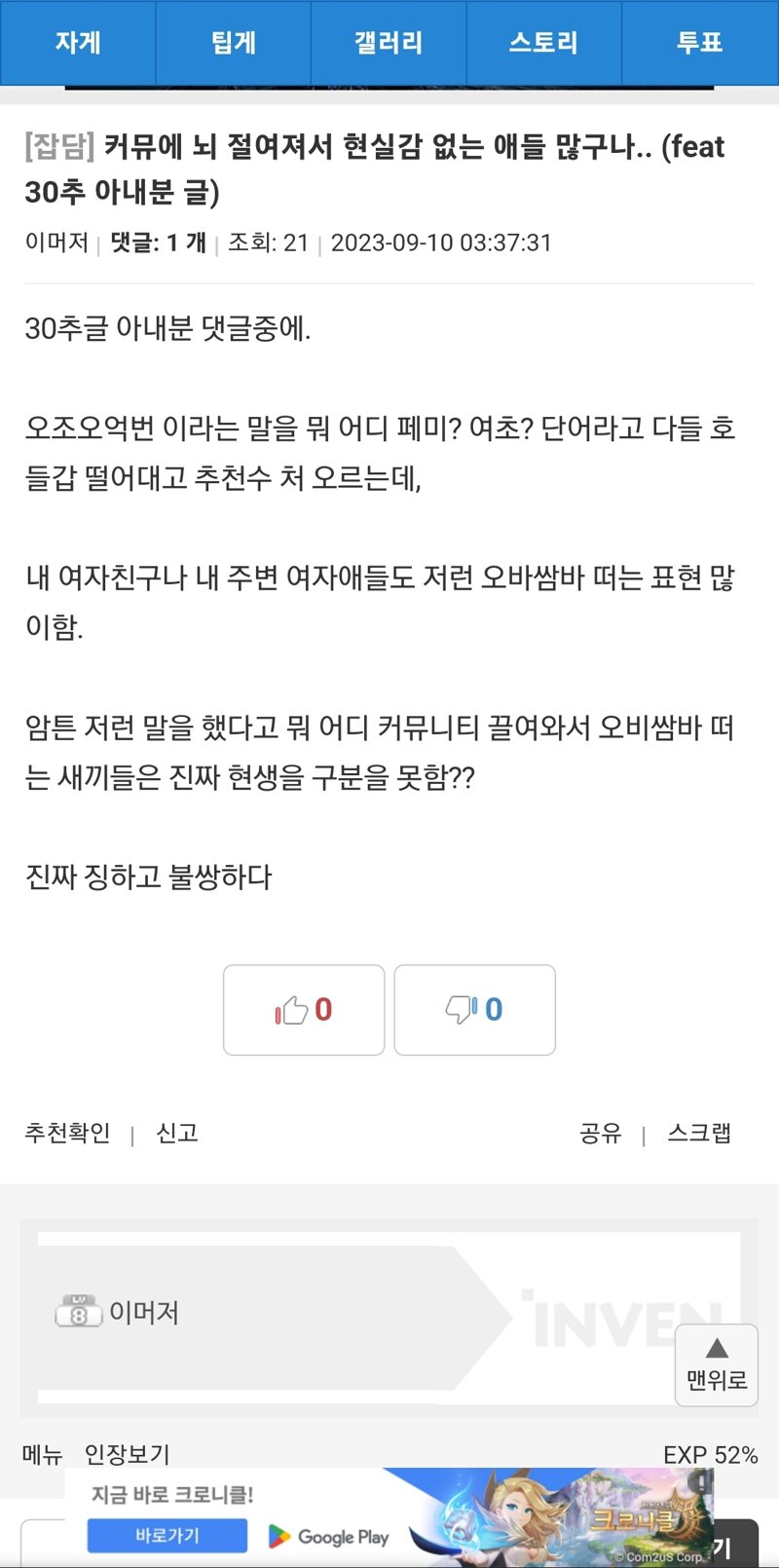 로스트아크 인벤 응 페미 꺼져 로스트아크 인벤 자유 게시판구