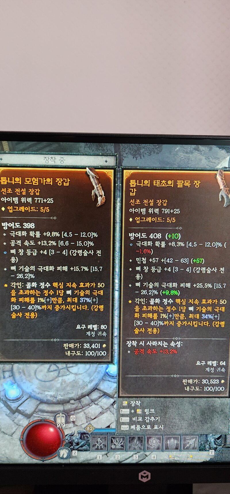 디아블로4 인벤 뼈창강령 장갑좀요 디아블로4 인벤 강령술사 게시판