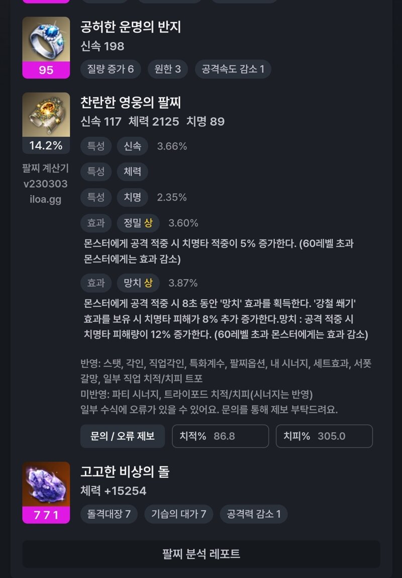 로스트아크 인벤 카멘로드는 포식이 너로 정했다 로스트아크 인벤 슬레이어 게시판