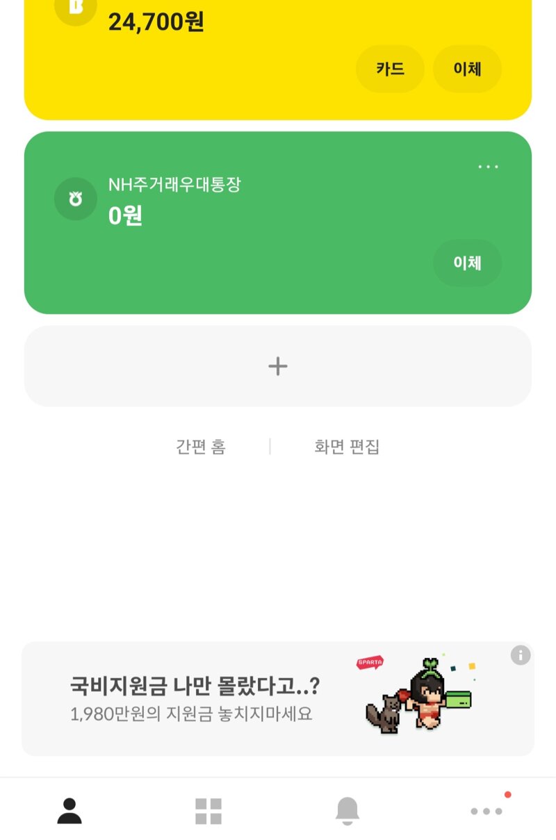 메이플스토리 인벤 너 거지야 메이플스토리 인벤 자유게시판