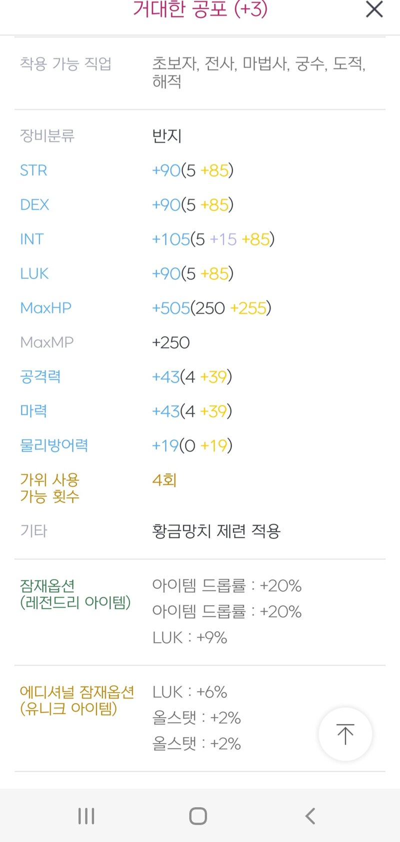 메이플스토리 인벤 난왜 직작할때마다 이러냐진짜 메이플스토리 인벤 자유게시판