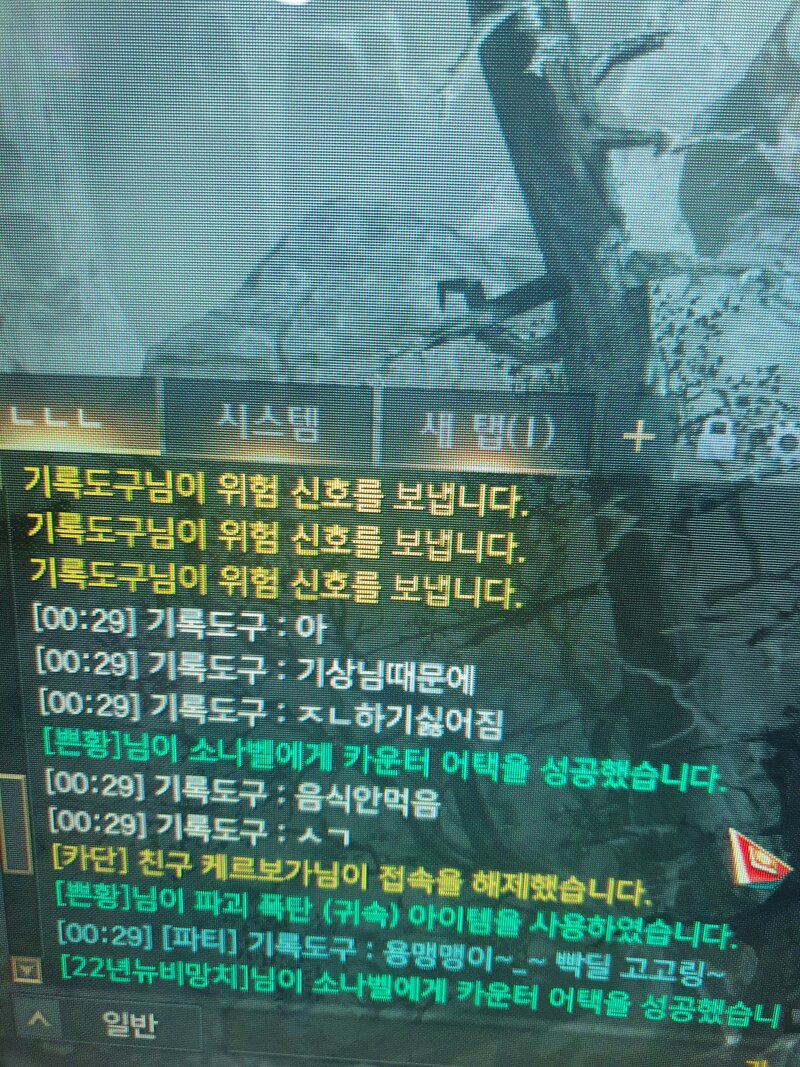 소나벨 잔몹잡았다고 겜하기 싫다는 노보석바드 볼텍스 게이밍