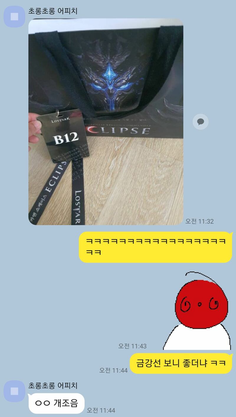 검은사막 인벤 로아하는 친구놈 갔네 ㅋㅋㅋㅋ 검은사막 인벤 자유게시판