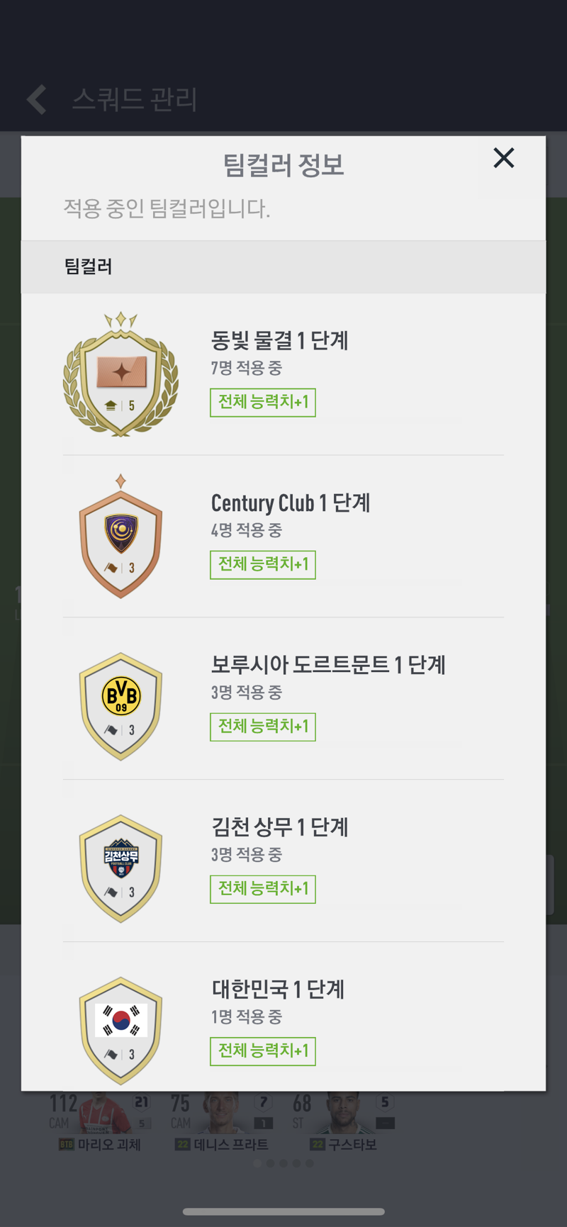 Fc 온라인 인벤 왜 팀컬러가 이런가요 Fc 온라인 인벤 팀전술 평가 상담 게시판