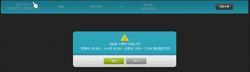메이플스토리 커뮤니티 화제 마감 닉 사주신분들 감사합니다 이니 이벤트 Vortex Gaming