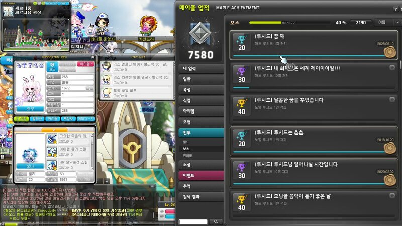 메이플스토리 인벤 메린이 하루시 첫클 메이플스토리 인벤 리부트 게시판
