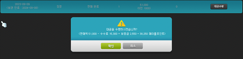 메이플스토리 커뮤니티 화제 마감 닉 사주신분들 감사합니다 이니 이벤트 Vortex Gaming
