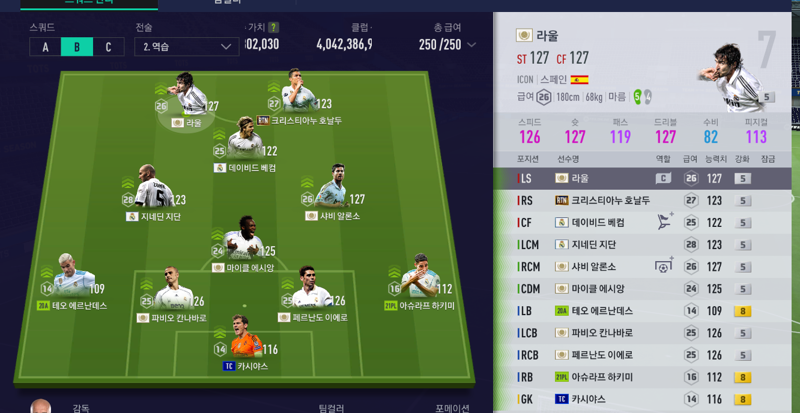 Fc 온라인 인벤 레알로 팀갈 Fc 온라인 인벤 자유게시판