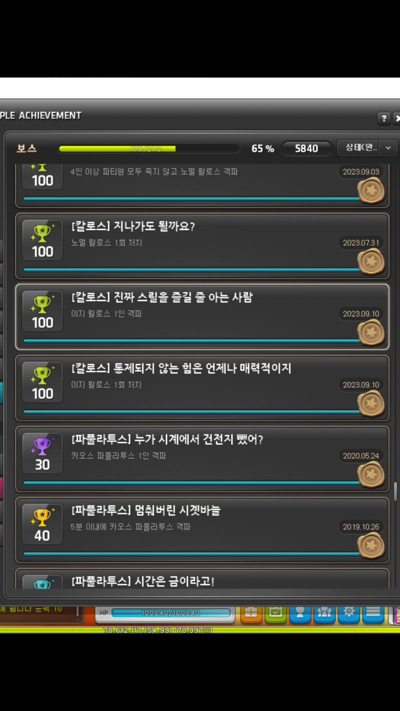 메이플스토리 인벤 이거면 10추갈 수 있니 메이플스토리 인벤 자유게시판
