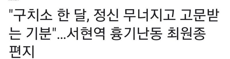 메이플스토리 인벤 서현역 최원종 근황 메이플스토리 인벤 자유게시판