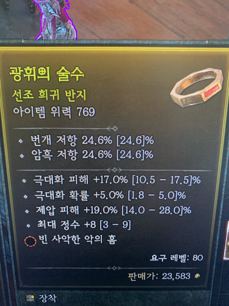 디아블로4 인벤 반지 팔리나요 디아블로4 인벤 강령술사 게시판