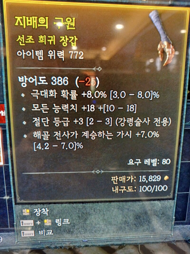 디아블로4 인벤 올만땅 장갑 디아블로4 득템자랑 게시판