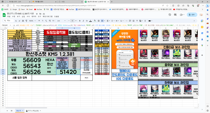 메이플스토리 인벤 5만아란 검마솔플 메이플스토리 인벤 전사 직업게시판
